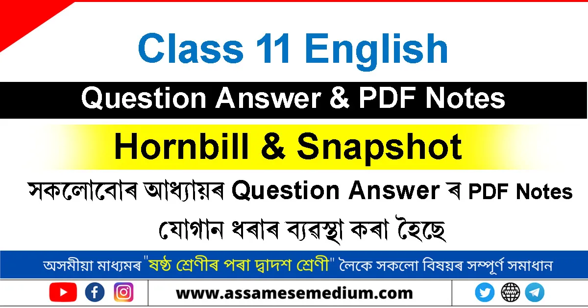 Class 11 English Question Answer | H.S 1st Year